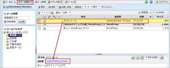 [共用] Active! mail アドレス帳の管理