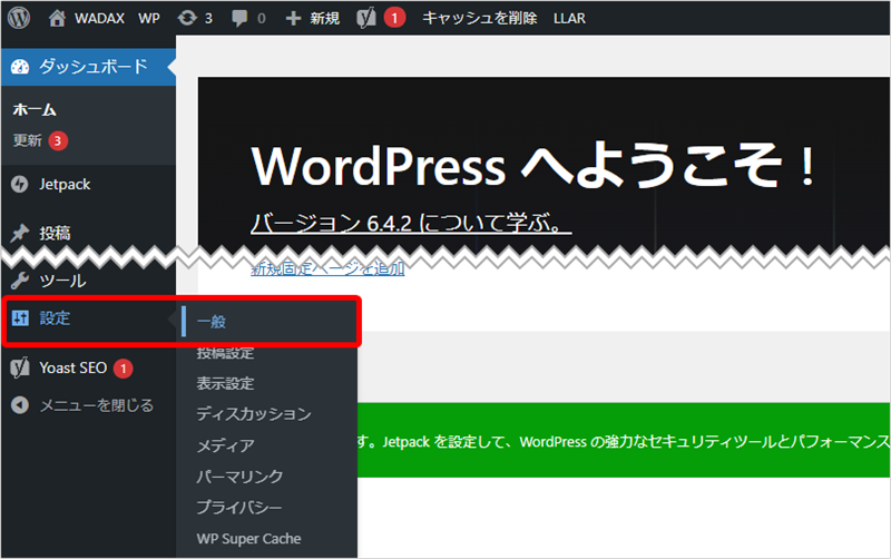 [あんしんWP] WordPressをドメイン名で表示させたい