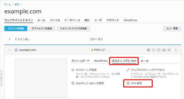 [WADAX・WAPPY] 新サーバー移行後のネームサーバー（DNS）の切替について