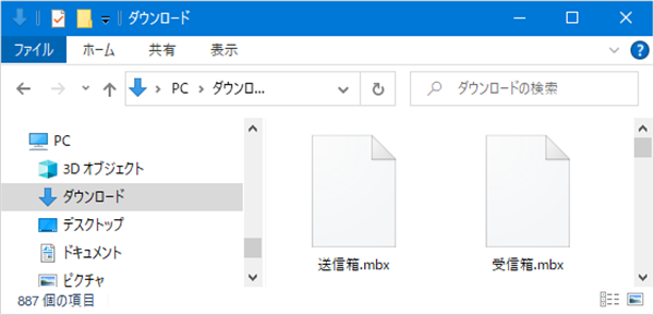 [WADAX 新サーバー移行ガイド] Active! mailでメールデータを移行する