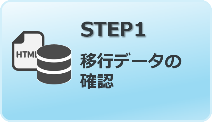 WADAX共用サーバーへの移行に関するご案内